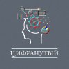 Иконка канала Цифранутый