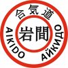 Иконка канала Ивама Айкидо Aikido 合気道