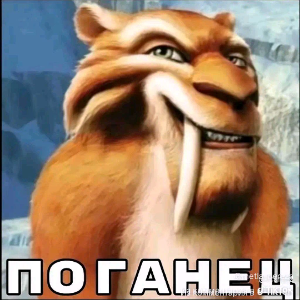 Иконка канала Поганец