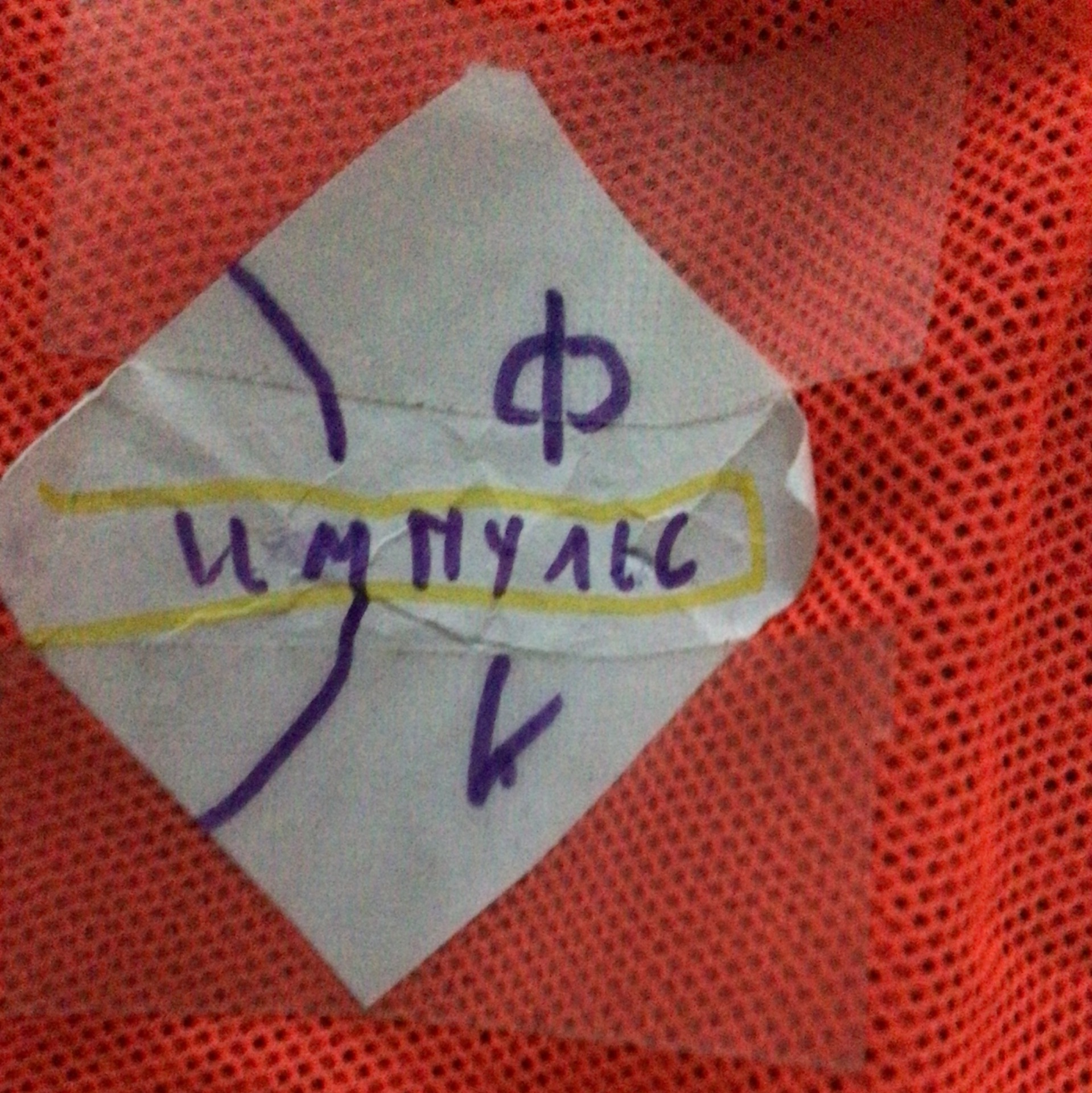 Иконка канала ФК «ИМПУЛЬС»