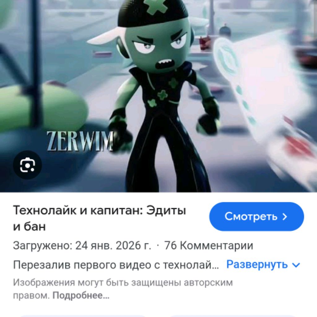 Иконка канала Вару