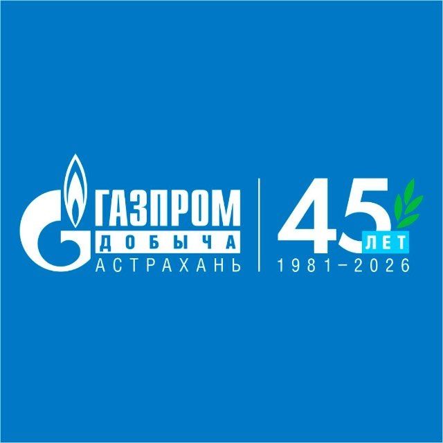 Иконка канала Газпром добыча Астрахань