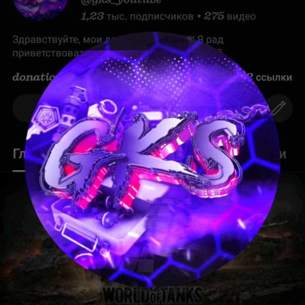 Иконка канала GKS