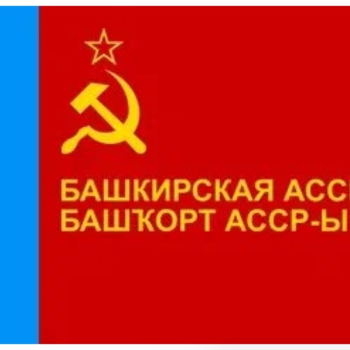 Иконка канала МИРНАЯ Республика Башкортостан АССР