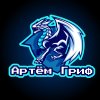 Иконка канала Артём Гриф 2.1. 1