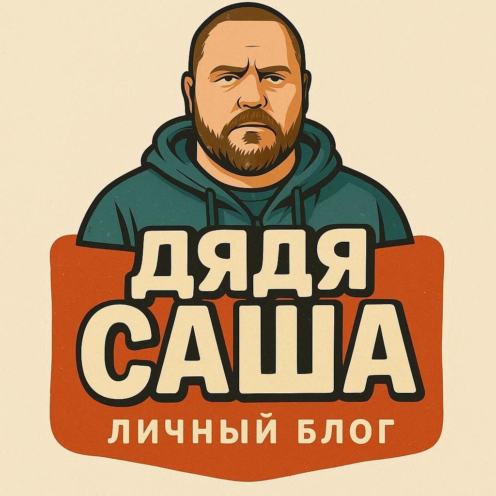 Иконка канала Дядя Саша | Крым