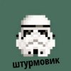 Иконка канала Штурмовик
