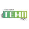 Иконка канала Коттеджный поселок ТЕМП ЖИЗНИ