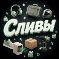 Иконка канала Слив