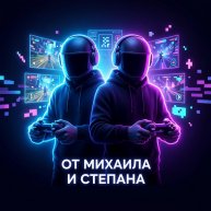 Иконка канала От Михаила и Степана