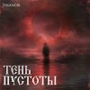 Иконка канала Elkanoir