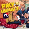 Иконка канала РЖУНИМАГУ TV