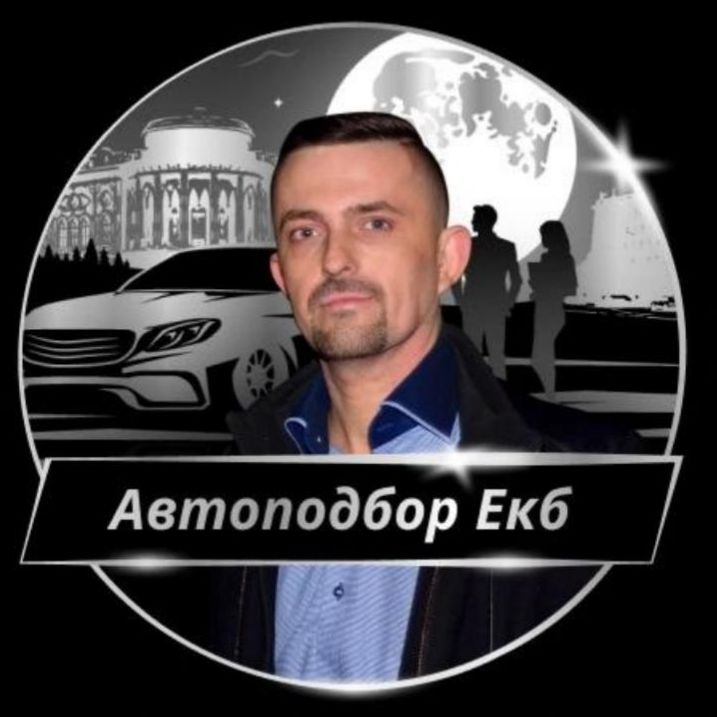 Иконка канала Анатолий Автоподбор Екб