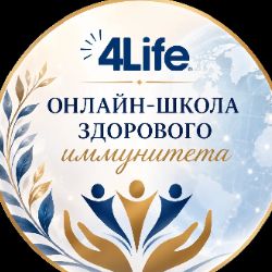 Иконка к анала ТРАНСФЕР ФАКТОРЫ .Школа иммунитета 4life