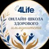 Иконка канала ТРАНСФЕР ФАКТОРЫ .Школа иммунитета 4life
