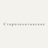 Иконка канала Винодельня Старозолотовское