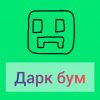 Иконка канала ДАРК БУМ