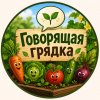 Иконка канала the_talking_gard