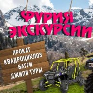 Иконка канала «Фурия: горы на пределе»