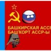 Иконка канала ☭ [🇷🇺 Башкортостан АССР 24 к🇷🇺] ☭
