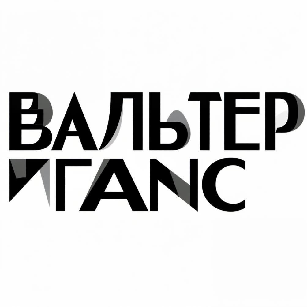 Иконка канала Вальтер Ганс