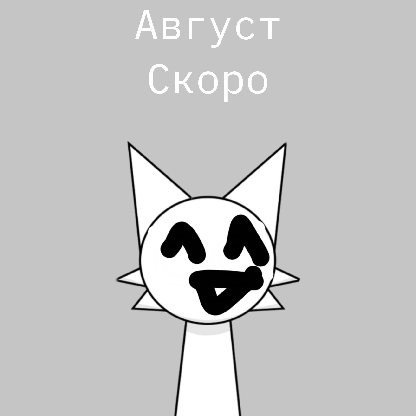 Иконка канала империя вендочки анти 6 хейтеров)