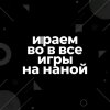 Иконка канала Играет Банкомат