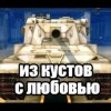 Иконка канала Pro Tanki Blitz