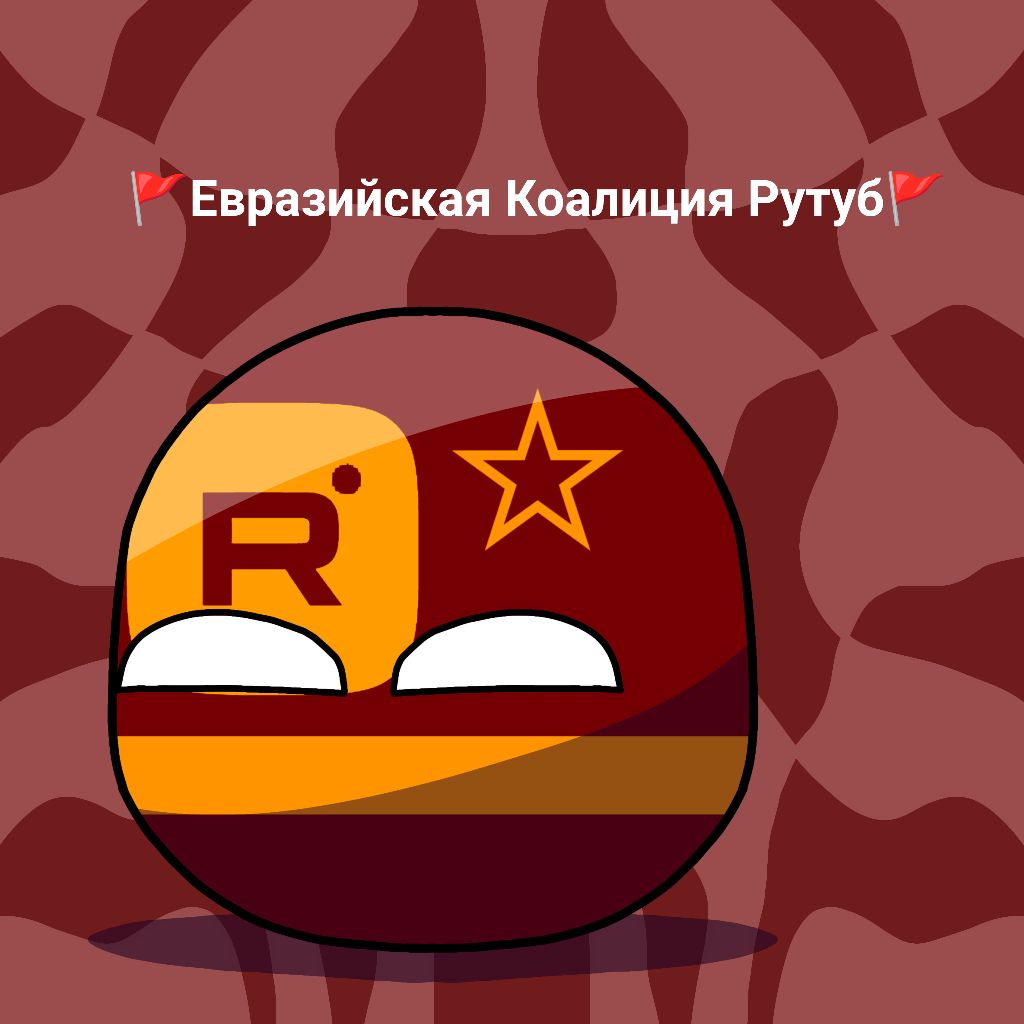 Иконка канала 🚩Евразийская Коалиция Рутуб🚩