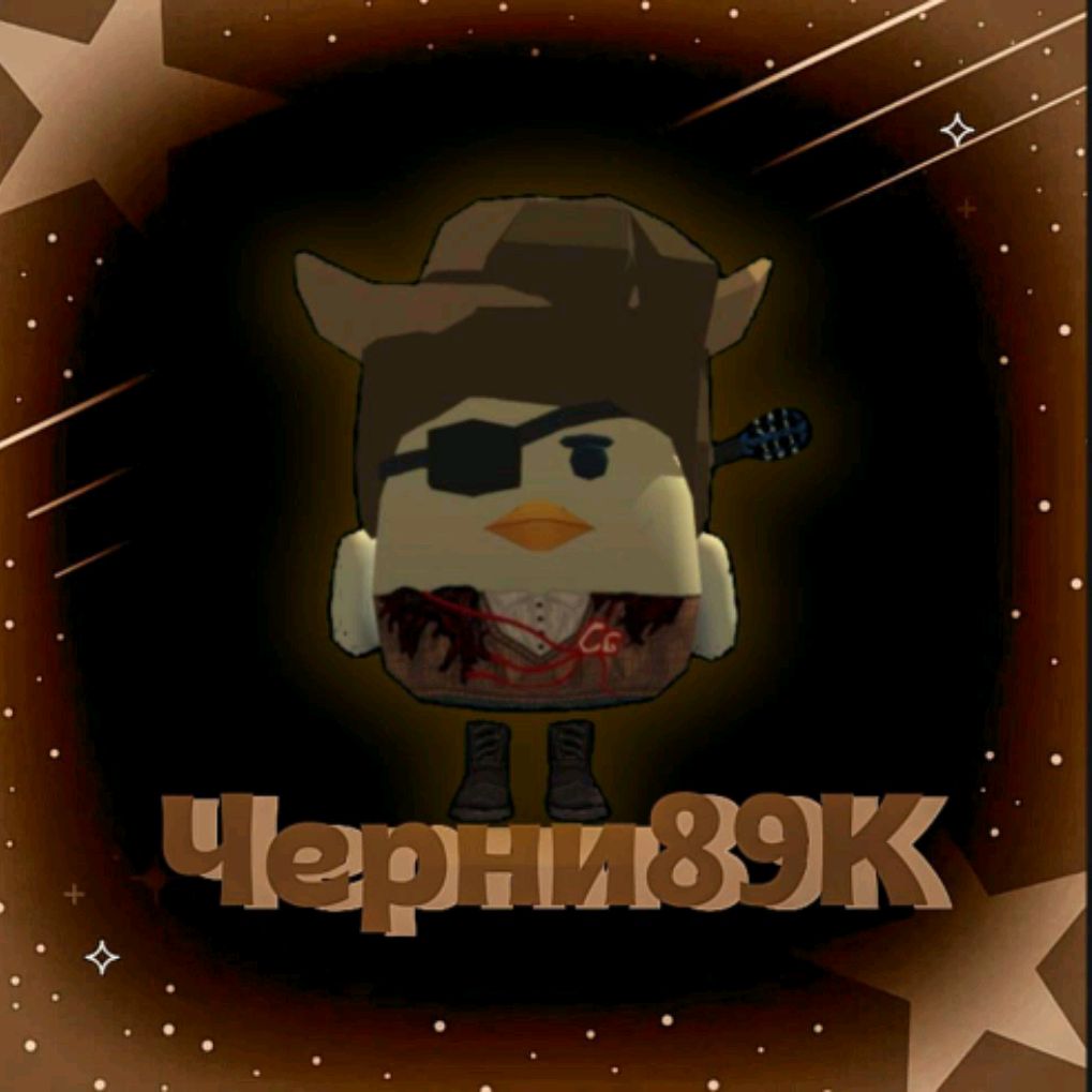 Иконка канала Черни89к