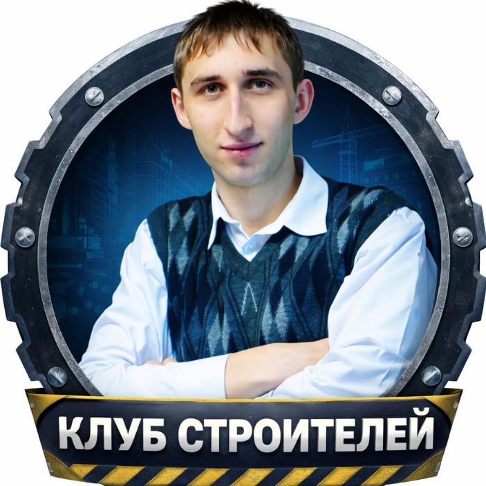 Иконка канала Клуб Строителей