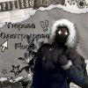 Иконка канала °Тюряга Смотрящего°