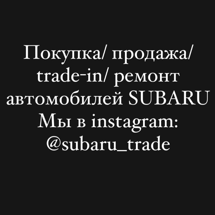 Иконка канала Subaru_trade