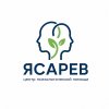 Иконка канала Центр психологической помощи "ЯСАРЕВ". г.Краснодар
