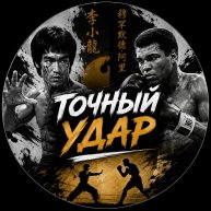 Иконка канала Точный удар