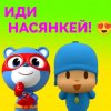 Иконка канала Рита и Супер Зак
