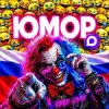 Иконка канала Юмор