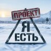 Иконка канала Проект Я есть