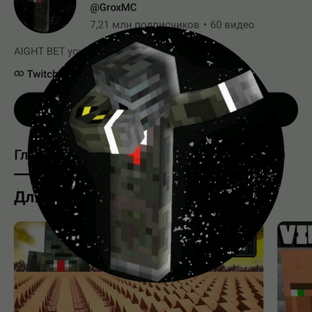 Иконка канала Grox Roblox