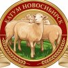 Иконка канала Новосибирск Катумские овцы