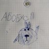 Иконка канала Abobus