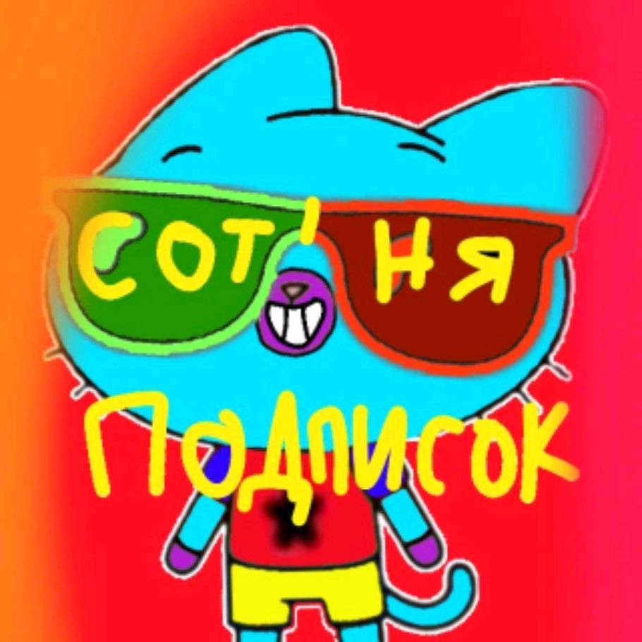 Иконка канала Пентаграммочка Тимбочка (С СОТНЬЮ!)