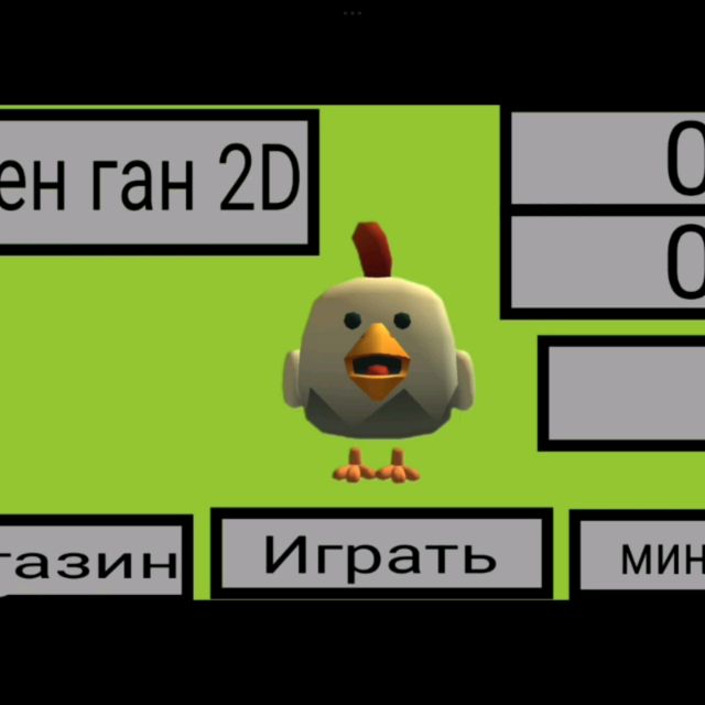 Иконка канала Чикен ган 2D