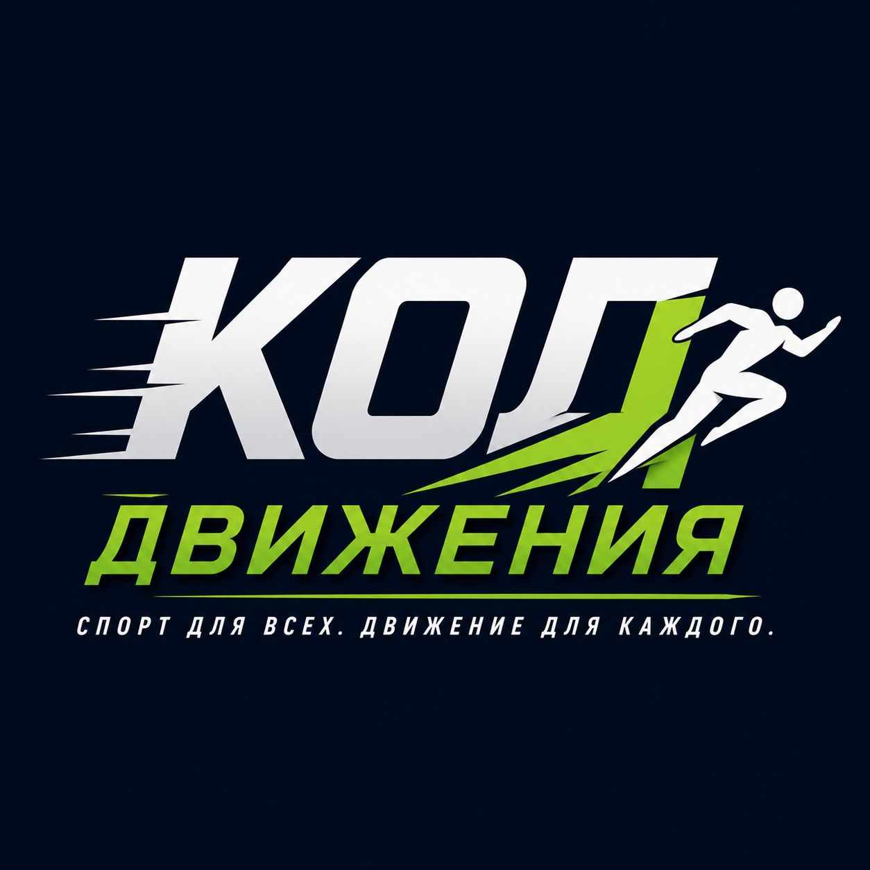 Иконка канала КОД ДВИЖЕНИЯ