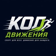 Иконка канала КОД ДВИЖЕНИЯ
