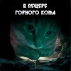 Иконка канала Горнискас-basic Time