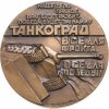 Иконка канала ТАНКОГРАД