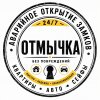 Иконка канала Вскрытие замков Краснодар