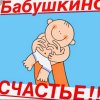 Иконка канала Бабушкино счастье