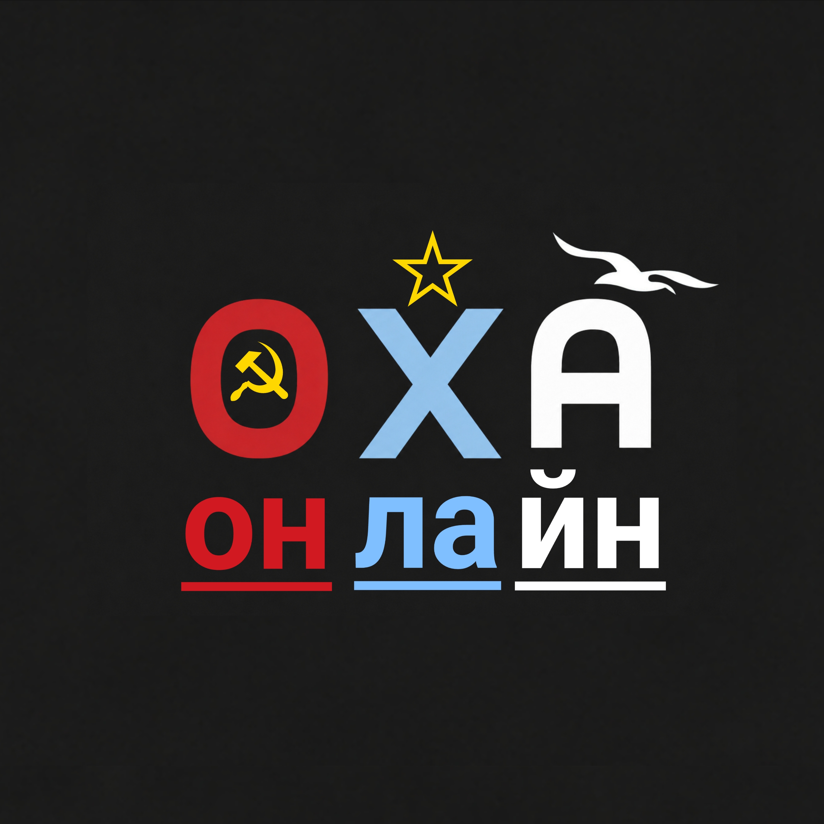 Иконка канала Сахалин ОХА 65 Онлайн